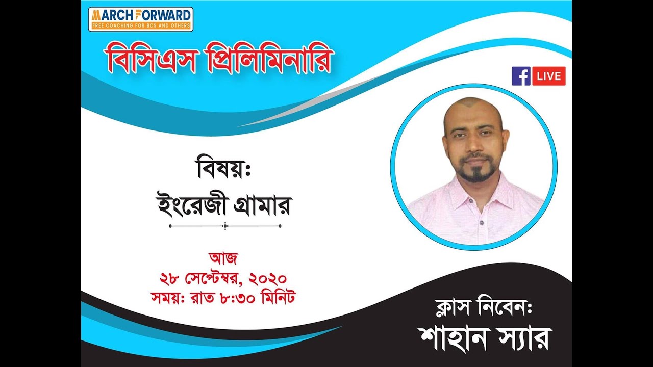 March Forward BCS, English Grammar Lecture 02 - YouTube