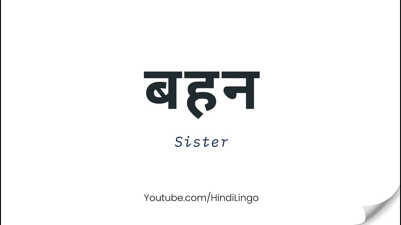 Sister Youtube