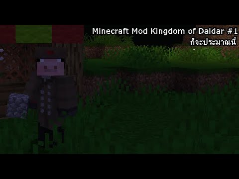 Minecraft Modpack:Kingdom Of Daldar - YouTube
