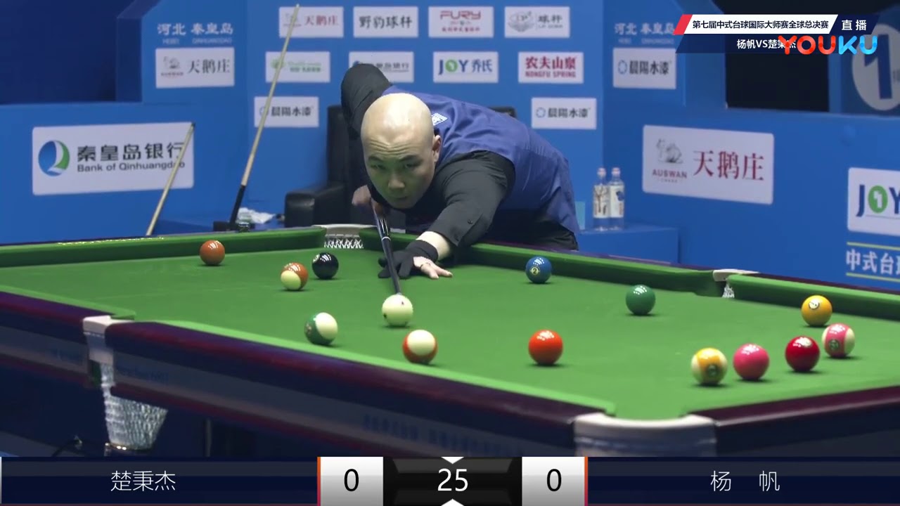 Chu Bingjie (CHN) VS Yang Fan (CHN) - 7th World Chinese Pool Masters ...