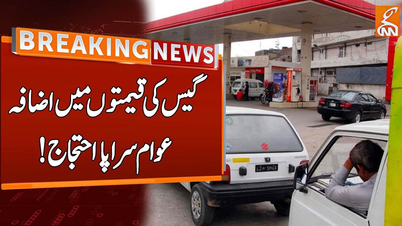 Natural gas prices set to increase | Breaking News | GNN - YouTube