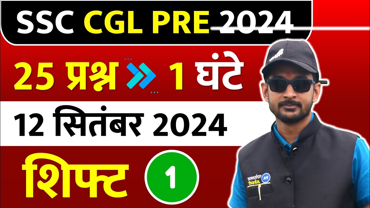 Set-8 - SSC CGL 2024 12 September 2024 Shift 1 | SSC CGL 2024 Paper Solutions | Deepak Patidar ...