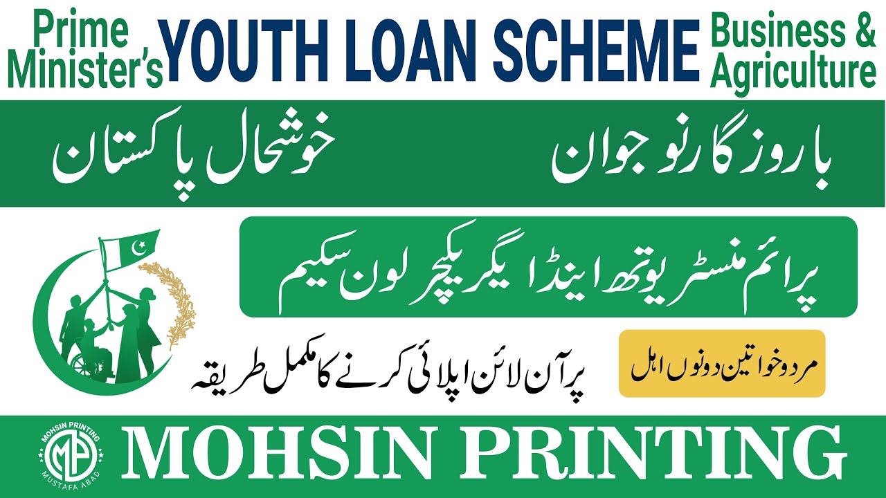 How to apply for Prime Minister Youth Business & Agriculture Loan ...