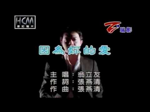 Weng li you 2016.(12) - YouTube