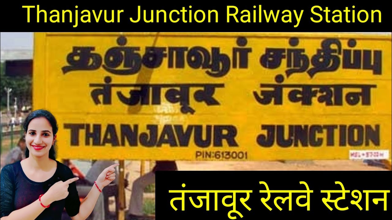 Thanjavur Junction railway station (TJ) : Trains Timetable, Station ...