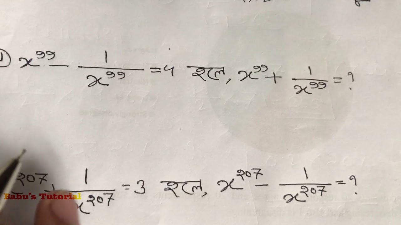 Govt Job math questions and solution( part 03) - YouTube