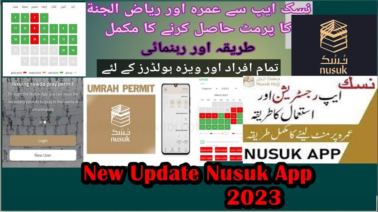 Register on Nusuk App | Get Permit by Nusuk | Umrah & Riazul Jannah ...