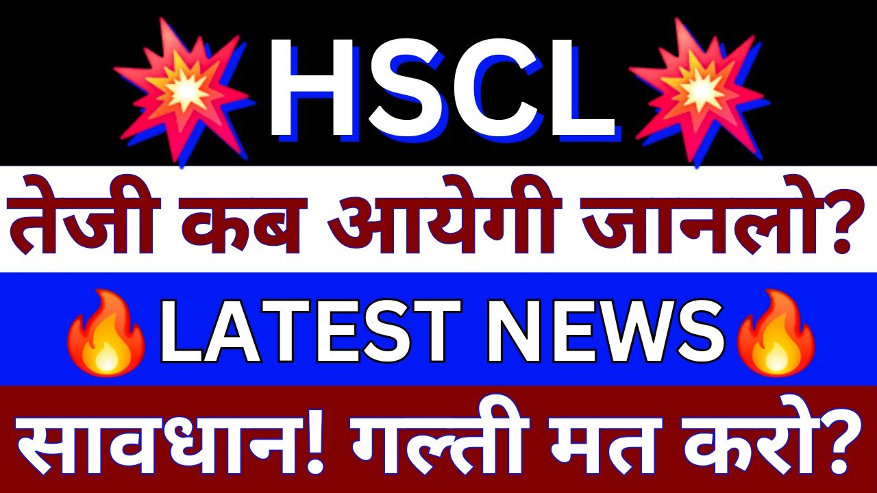 HSCL Share News Today | HSCL Share Latest News | Himadri Speciality ...