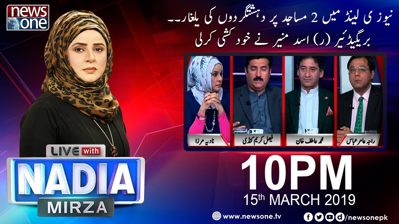 Live with Nadia Mirza | 15-March-2019 | Asad Munir | New Zealand Mosque ...