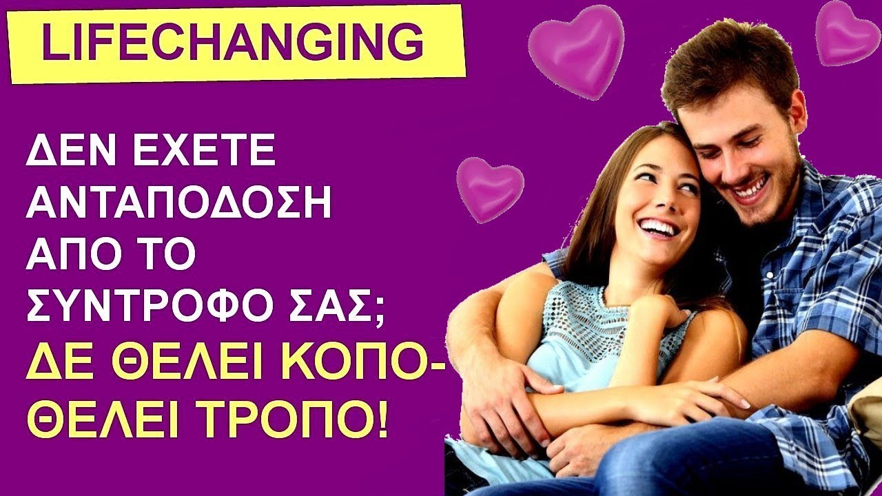 LIFE-CHANGING|ΠΩΣ ΝΑ ΖΗΤΑΤΕ ΑΠΟ ΤΟ ΣΥΝΤΡΟΦΟ ΣΑΣ ΜΕ ΤΟ ΣΩΣΤΟ ΤΡΟΠΟ - YouTube