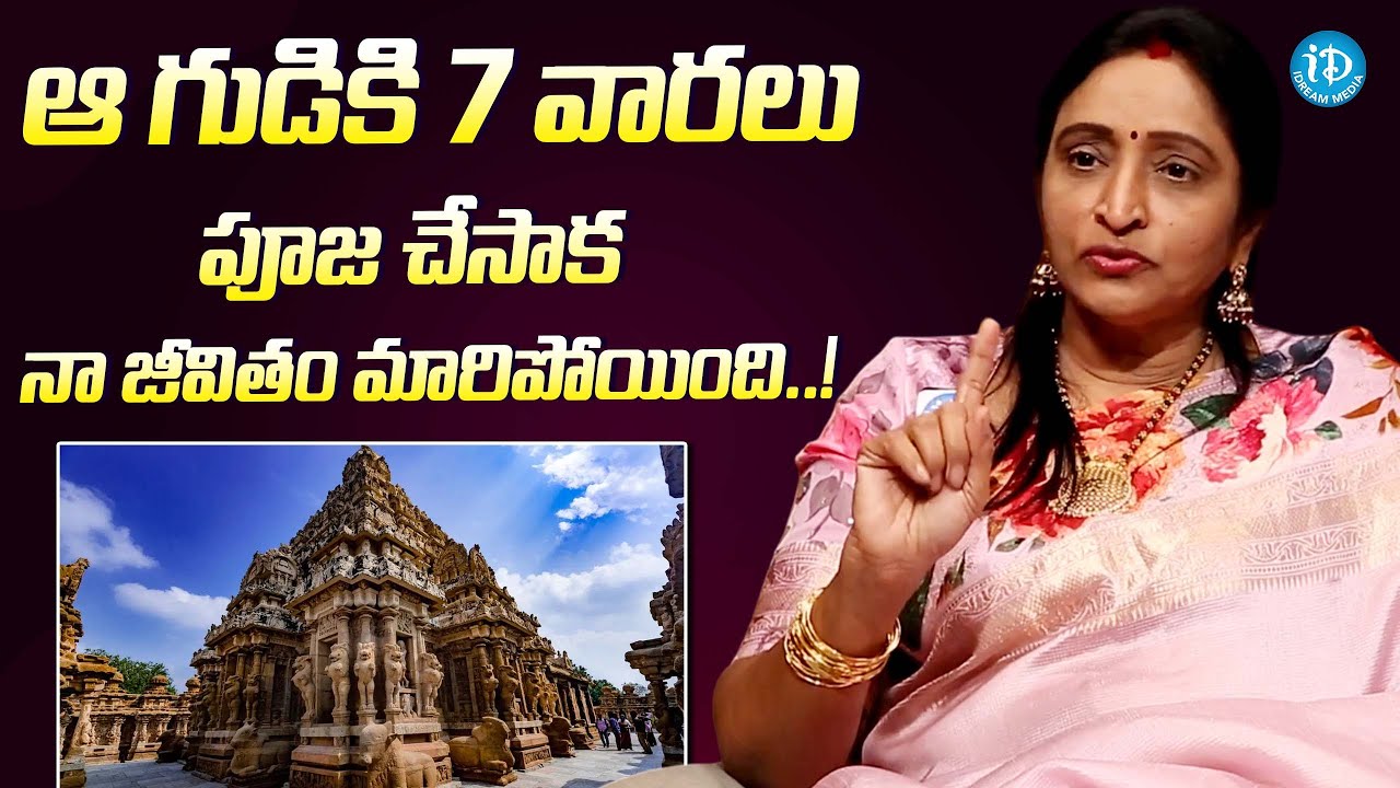 Naga Shourya Mother Usha Mulpuri About How She Changed Her Life | Usha ...