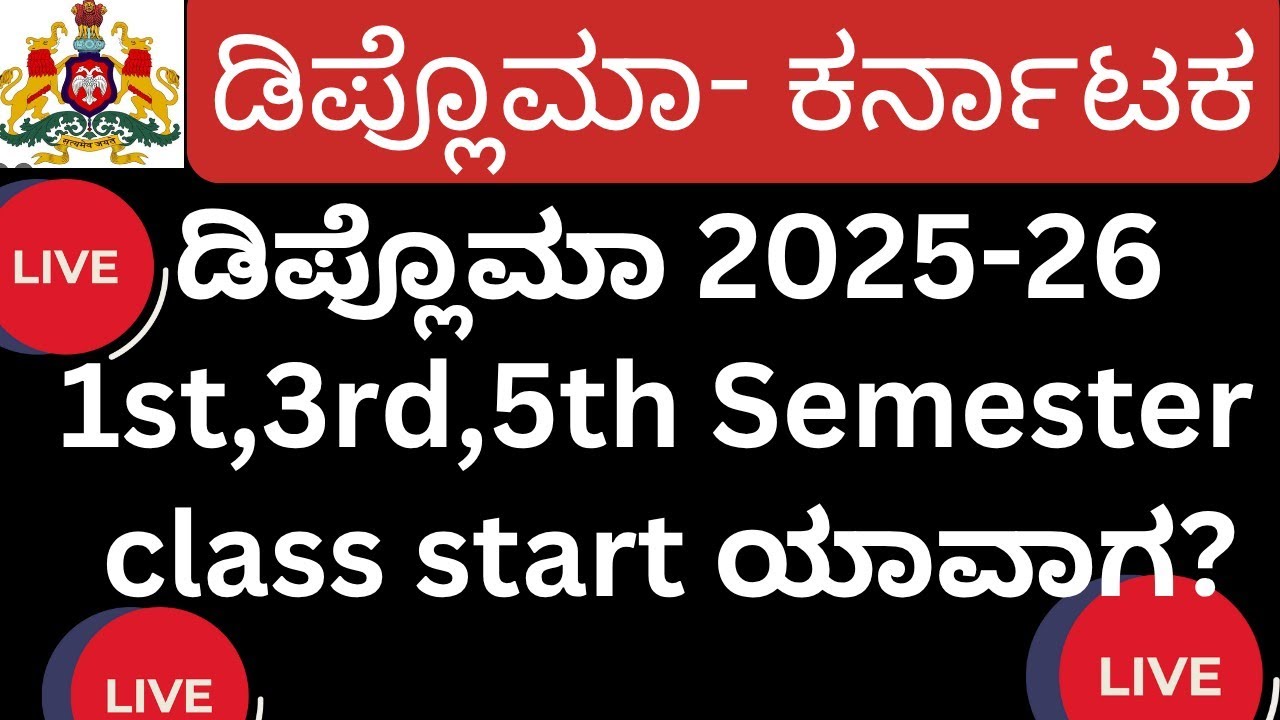 Diploma 1,3,5 semester class start date|Diploma odd semester class ...