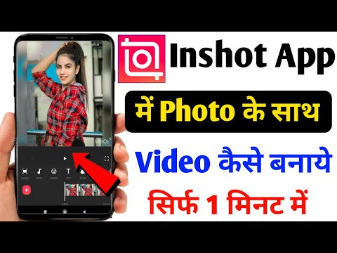 inshot app me photo se status video kaise banaye | how to make status video in inshot app  | inshot