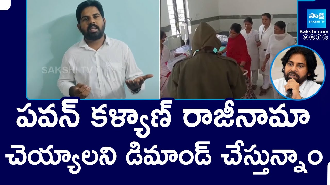 Political JAC State President Demands Pawan Kalyan's Resignation On ...