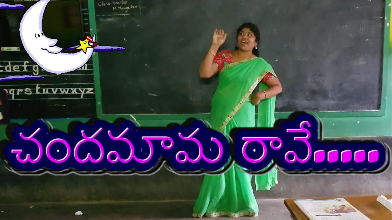 Chandamama rave jabilli rave telugu rhyme with action || 2nd class ...
