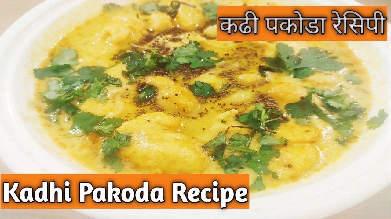 कढी पकोडा रेसिपी | Kadhi Pakoda Recipe in hindi | kadhi Pakoda ...