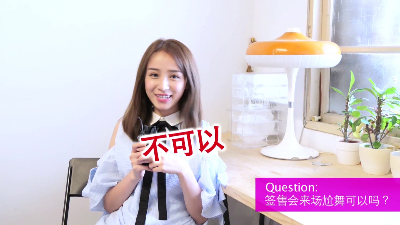 二珂 Chloe Er 快問快答影片大公開 - YouTube