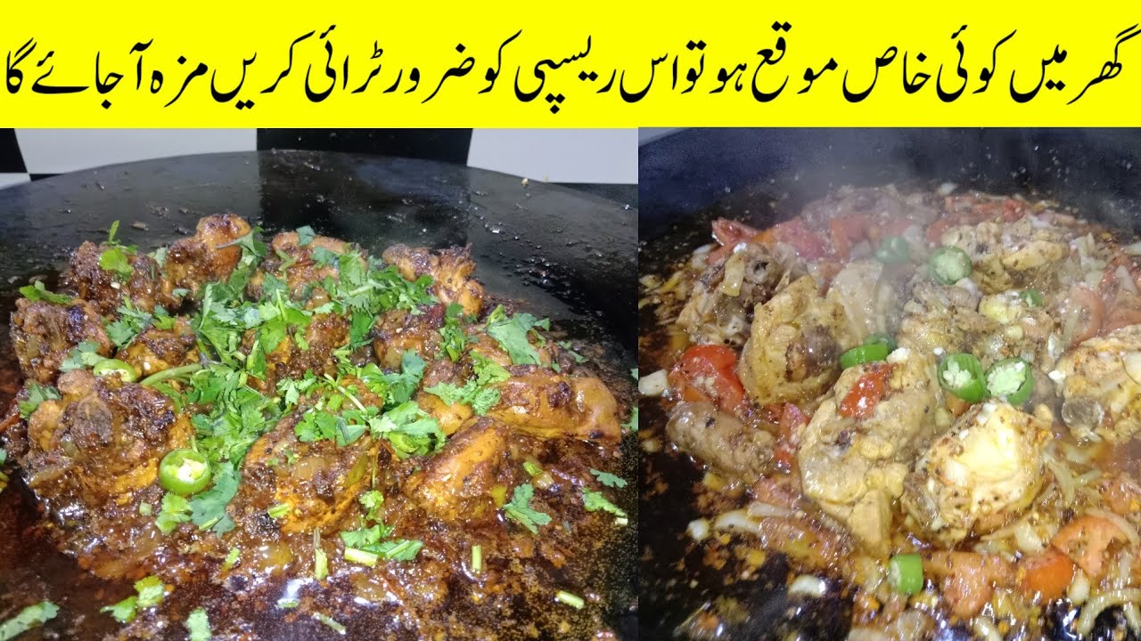 Dry Chicken Masala Tawa Recipe | Mtm food kitchen Point | خشک چکن مصالحہ توا ریسیپی | #chicken # ...