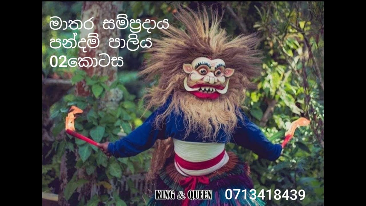 pandam paliya - YouTube