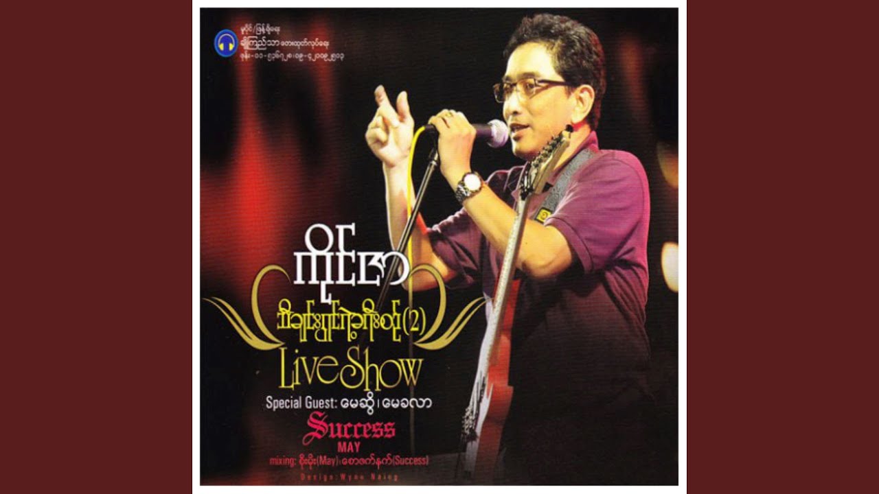 Nay Win Mhar Soe Tal - YouTube