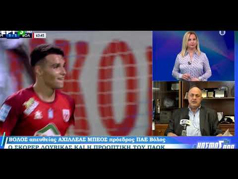 Mπεος 25 Ιανουαριου τερμα τα διφραγκα ... - YouTube