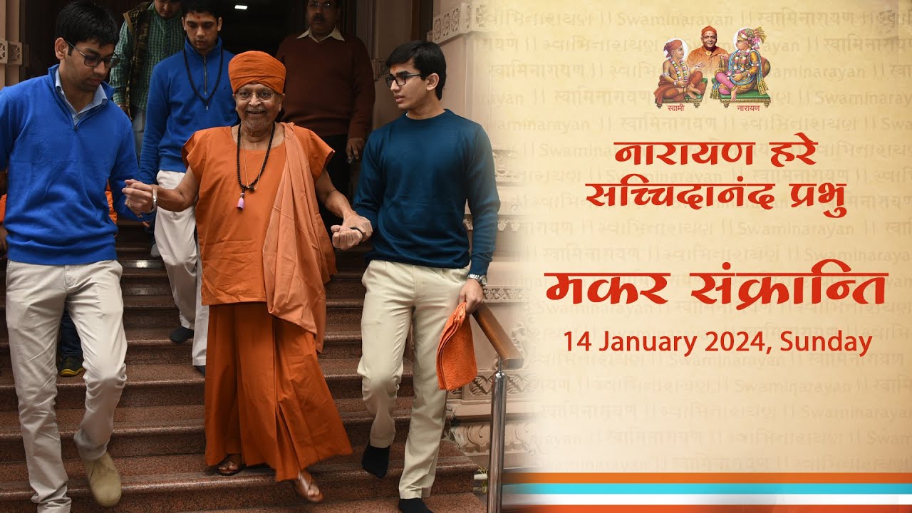 Makar Sankranti - 14 Jan 2024 - YouTube