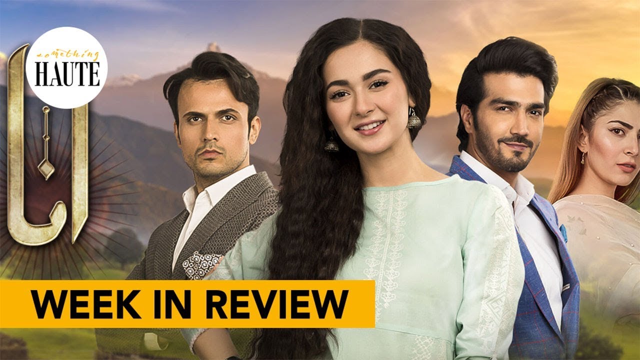 Altamash and Izza Relationship Taking Turn | Ana | Inkar | Ishq Zahe ...