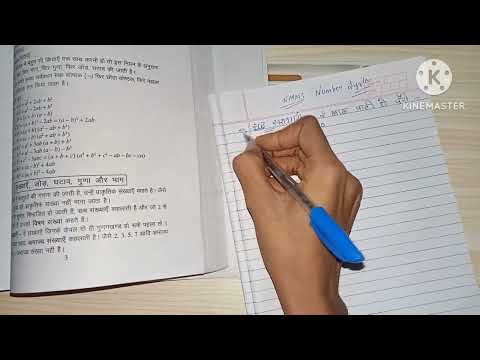 NMMS , First class, Number system , #class #nmms - YouTube