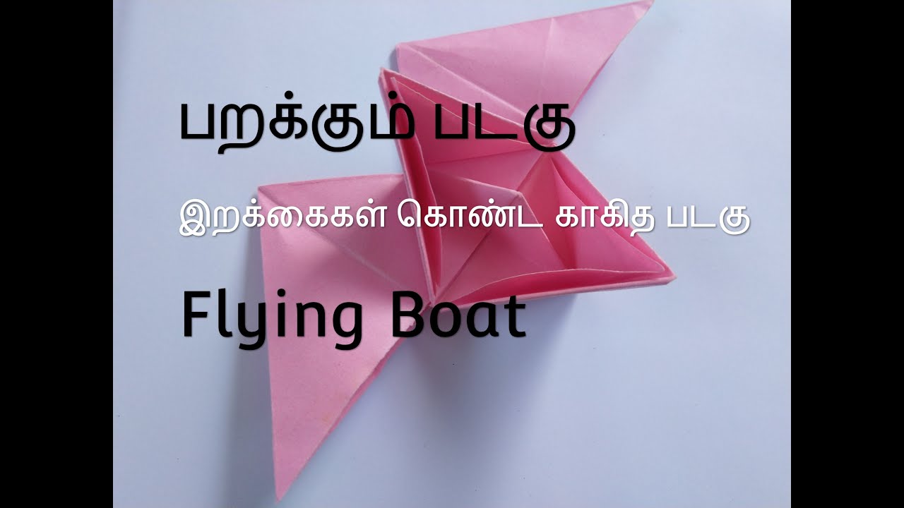 Flying Boat | Paper Craft for Kids | Paper Boat with Wings | Kaakitha ...