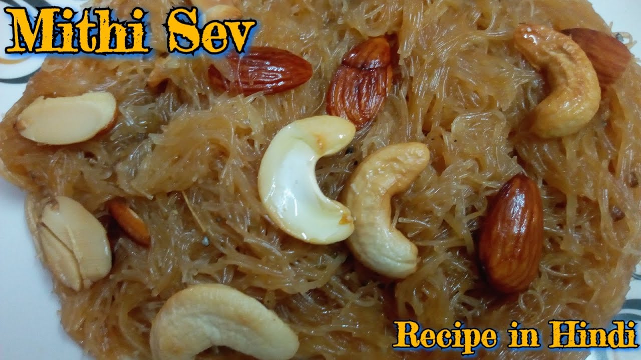 Mithi Sev Recipe in Hindi | मीठी सेव की रेसिपी - YouTube