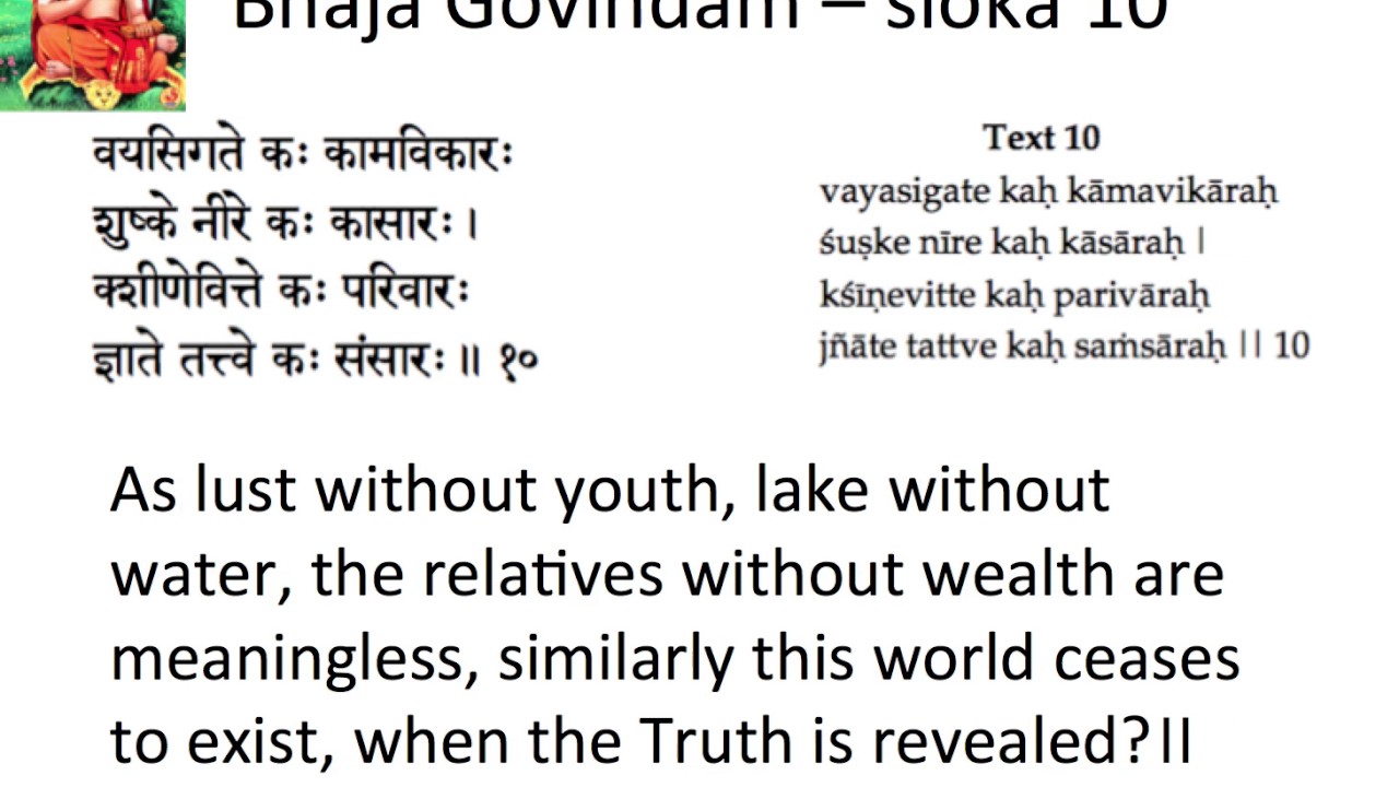 Bhaja Govindam in English - verses 6 to 12 - YouTube