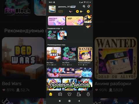 новый дюп?! - YouTube