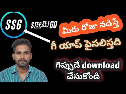 Step set go (SSG)| Money earning app| Earn money while you walk|| In ...