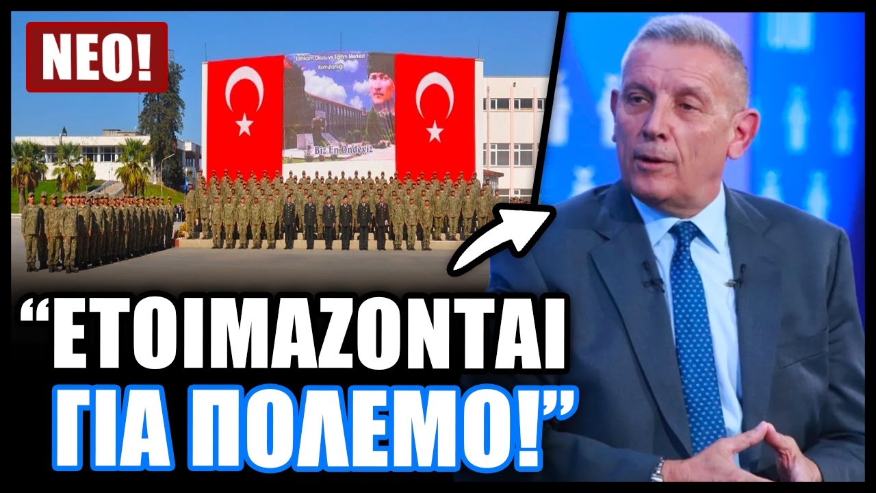 Ανησυχητικές δηλώσεις Κ. Φλώρου: «Η Τουρκία έστειλε πεζοναύτες στην ...
