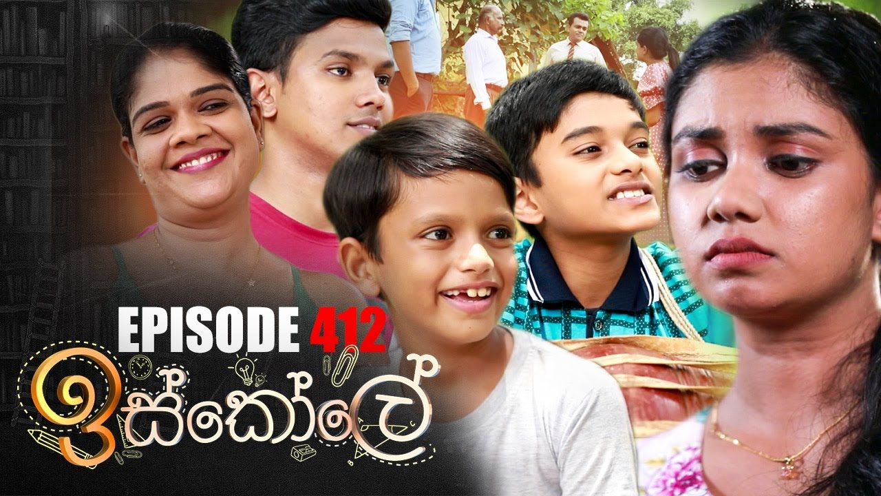 Iskole | Episode 412 06th October 2022 - YouTube