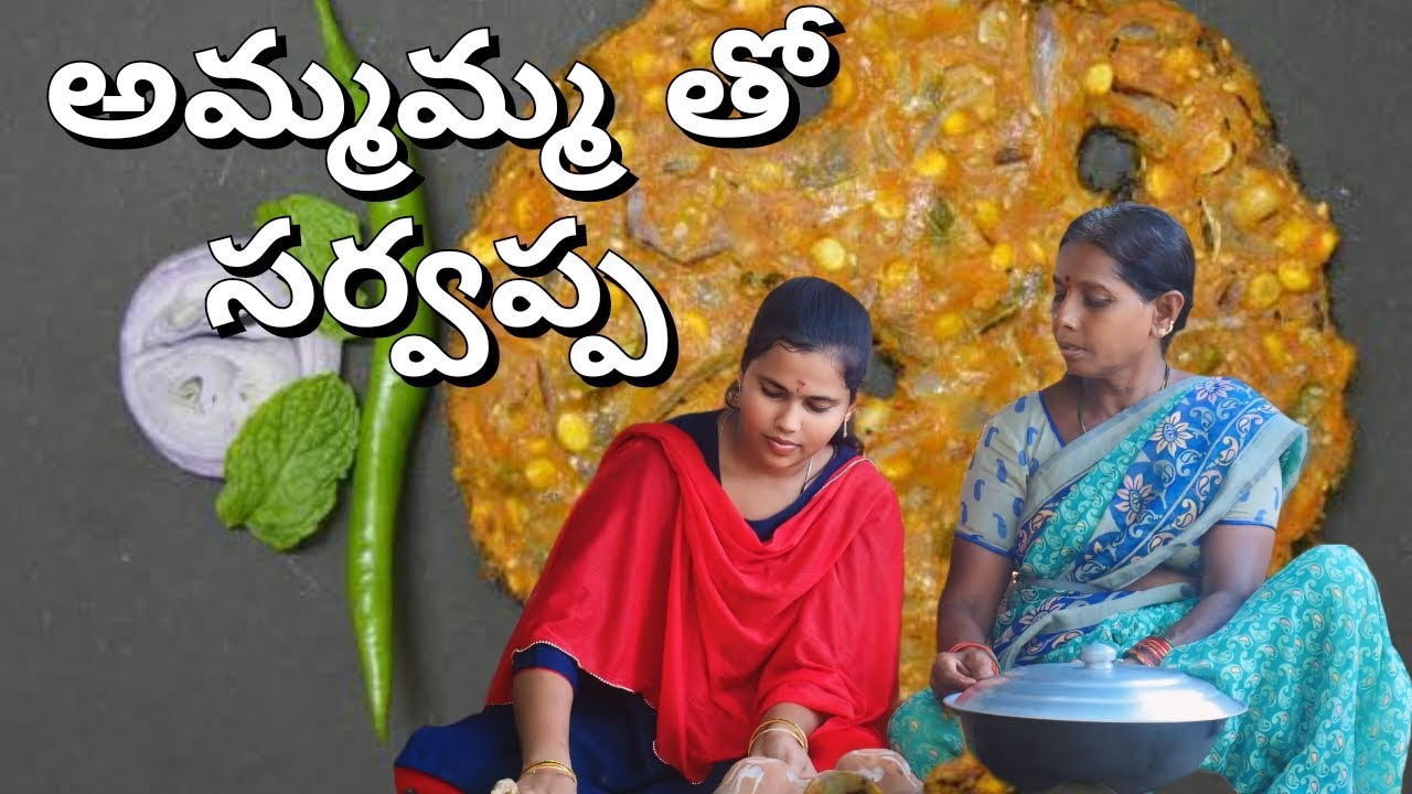 సర్వప్ప (సర్వపిండి) sarvappa Telangana special ||cheffriends - YouTube