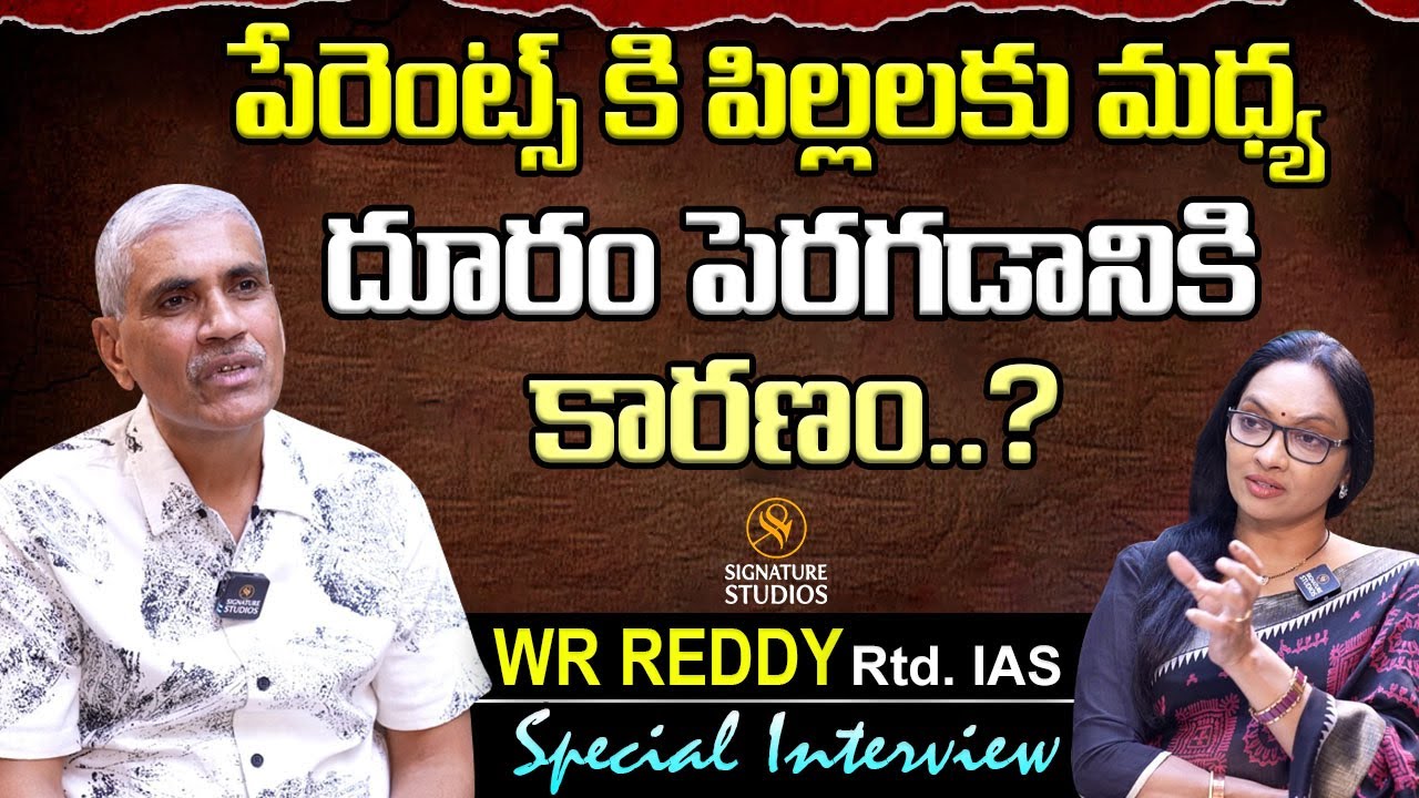 పేరెంట్స్ కి పిల్లలకు మధ్య దూరం పెరగడానికి కారణం..? | Rtd. IAS Officer ...