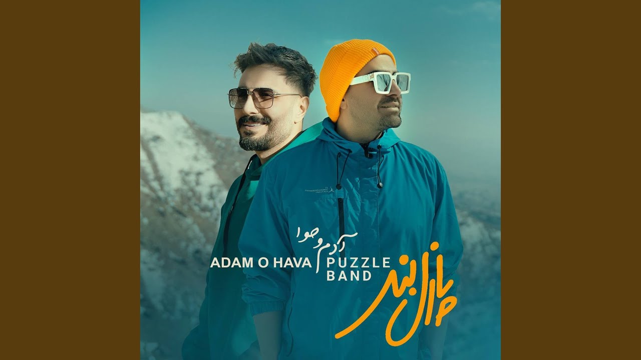 Adam O Hava - YouTube