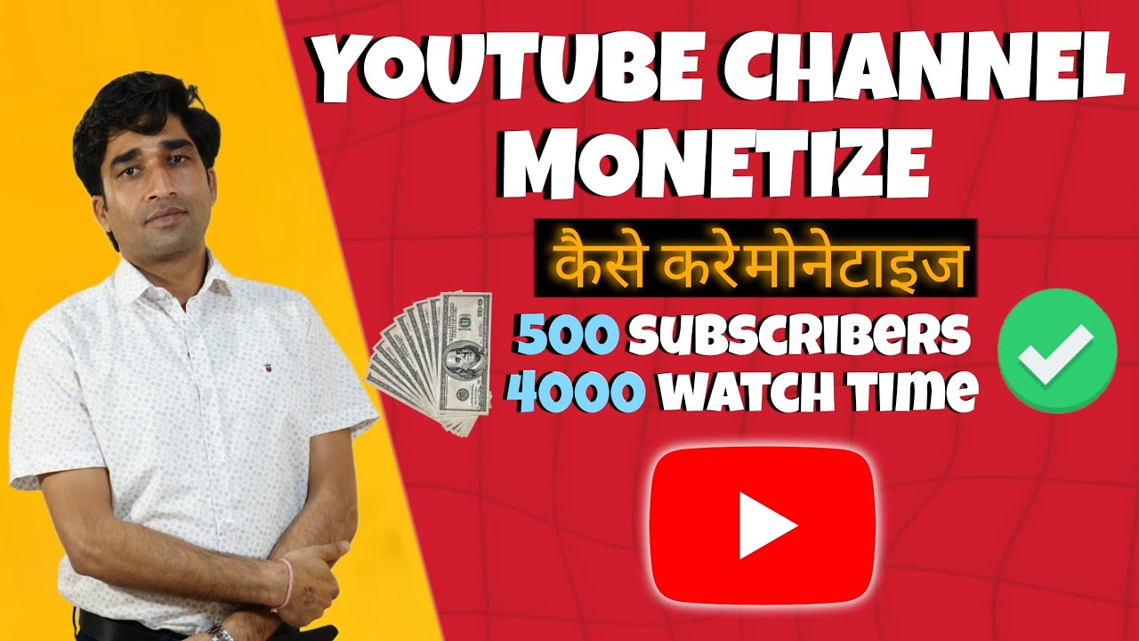 Youtube Channel Monetize Kese Kare | Youtube Monetization 500 Subscribers 4000 Watch Time Trick ...