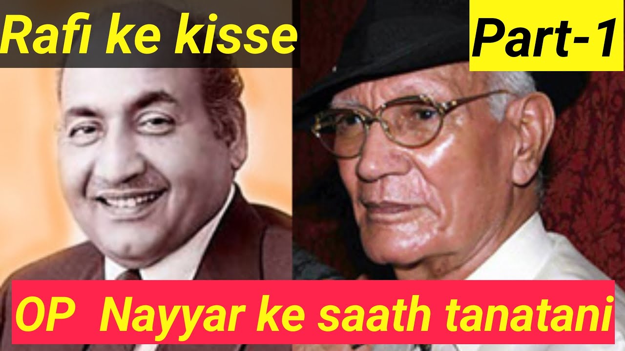 Rafi ke kisse part-1 । OP Nayyar se tnatani। - YouTube