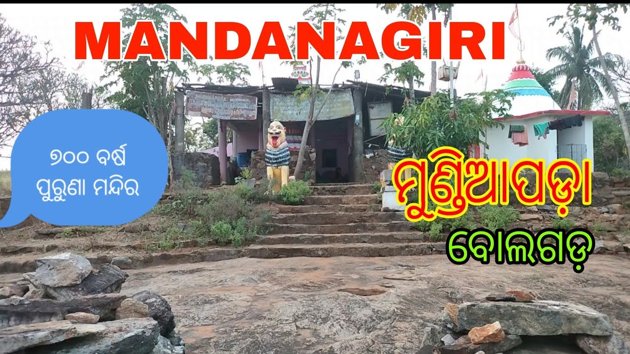 700 Yrs Old Raghunath Temple at Top of Mundiapada ,Bolagarh | Heritage ...