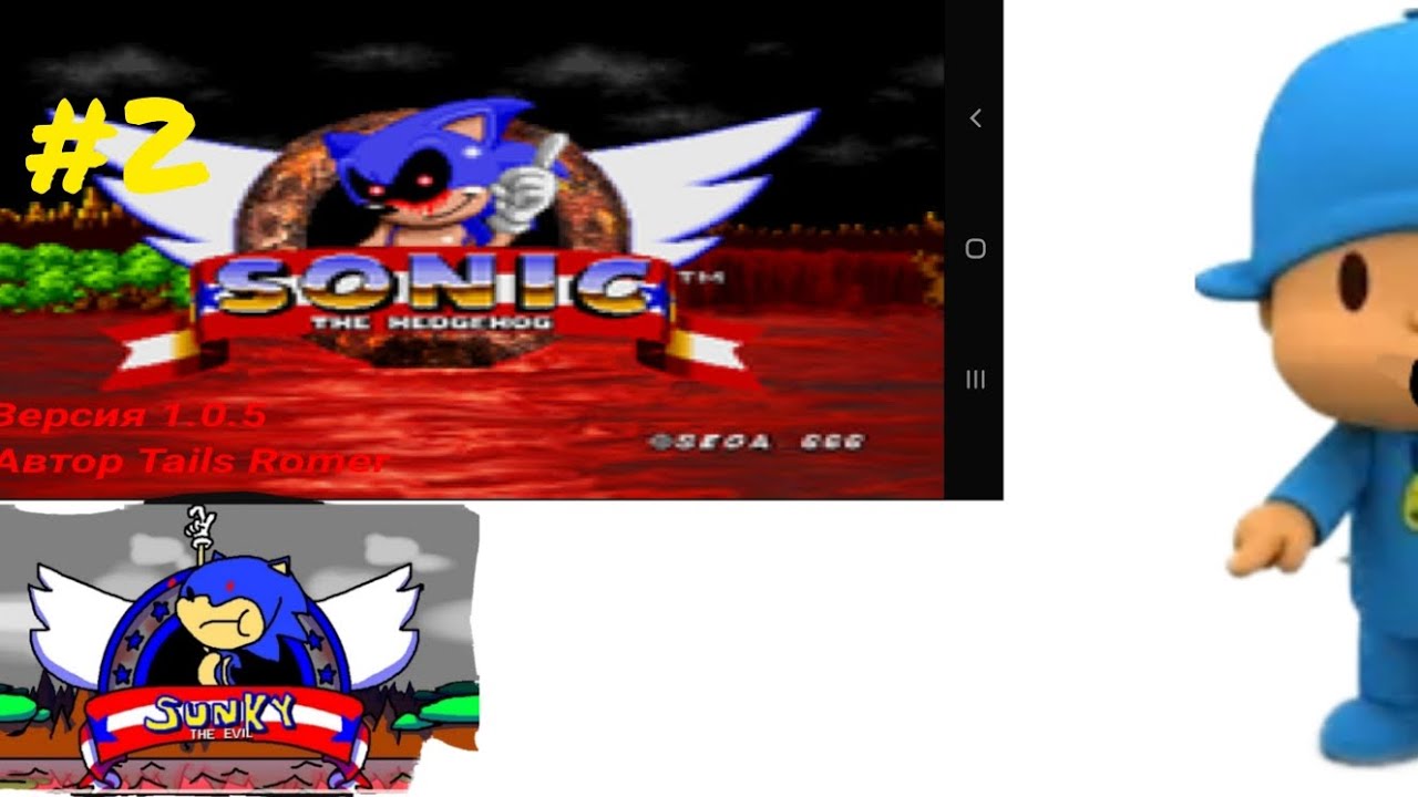 jugando sonic.exe y sunky.exe #2 - YouTube