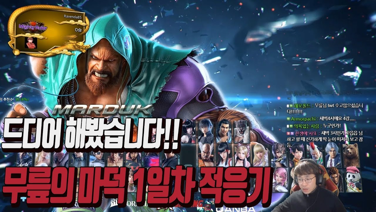 2018/12/04 Tekken 7 FR Knee's Marduk Play Matches! Day 1 - YouTube
