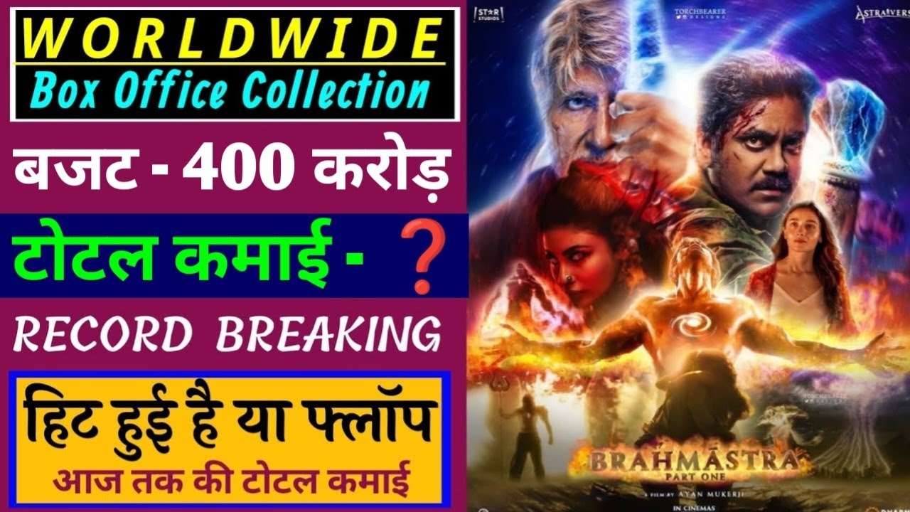 Brahmastra Box Office Collection, Brahmastra Worldwide Collection ...
