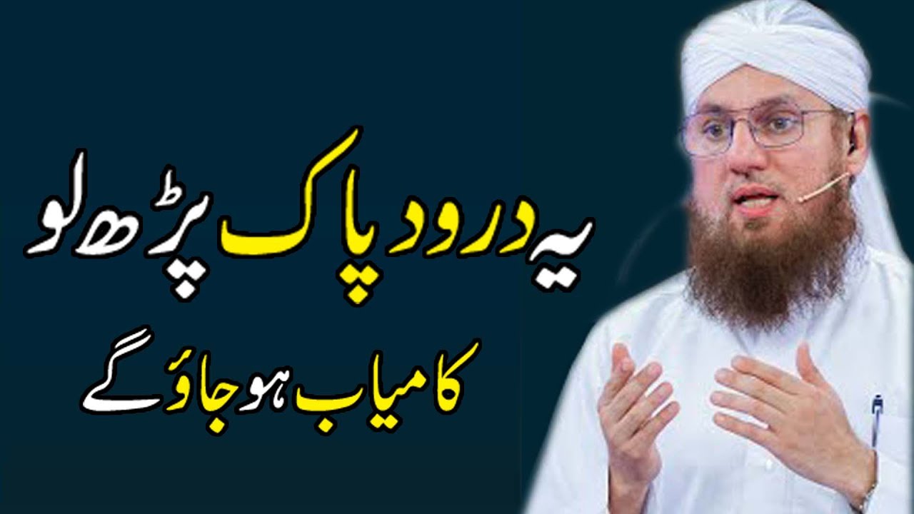 Durood E Pak by Maulana Abdul Habib Attari | Short Clip - YouTube