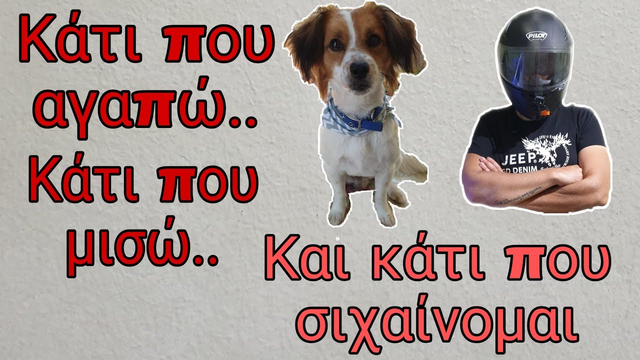 ΠΑΡΑ ΛΙΓΟ ΝΑ ΜΕ ΣΚΟΤΩΝΕ..! | motovlog #8 - YouTube