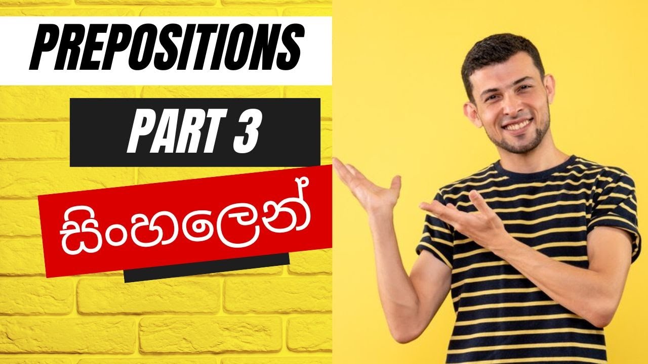 PREPOSITIONS සිංහලෙන් |ENGLISH GRAMMAR IN SINHALA - YouTube