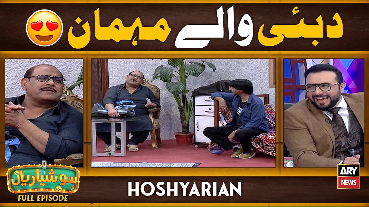 Hoshyarian | Agha Majid Dubai Chale Gaye 😍 | Saleem Albela | Haroon ...