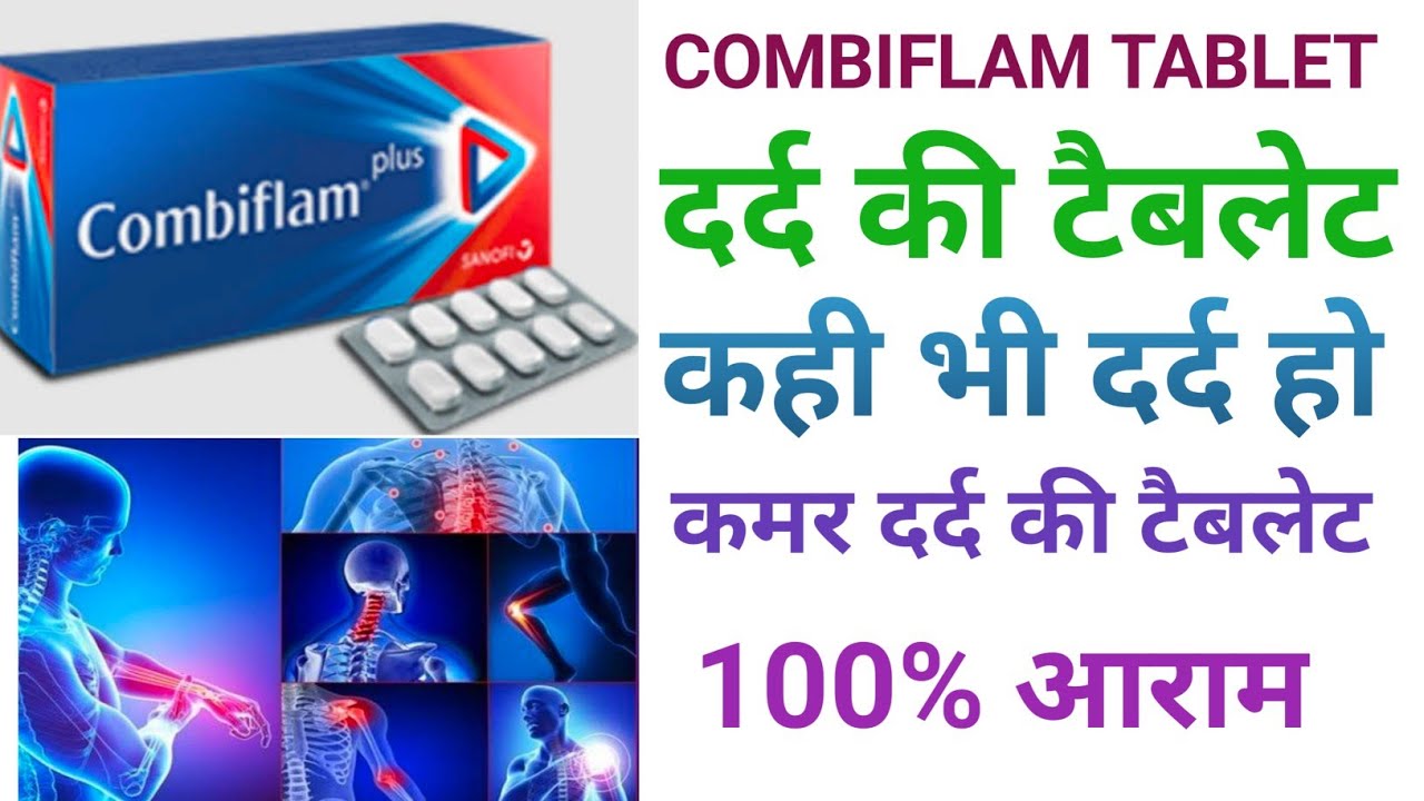 Combiflam tablet uses in hindi | combiflam side effects | combiflam ke ...