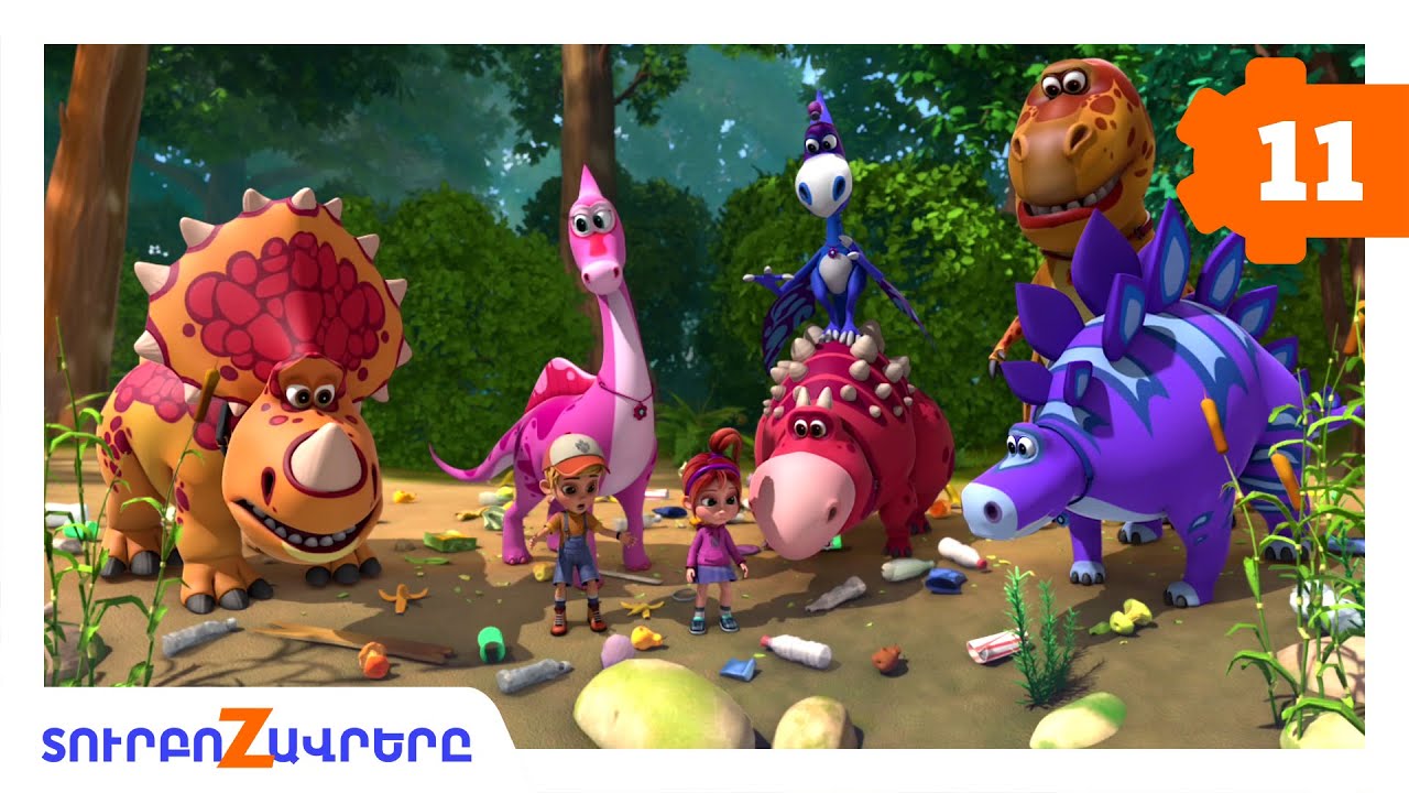 Տուրբոզավրեր 🦖 | Շրջակա միջավայրի մաքրումը. 💧 | Haykakan multer - YouTube